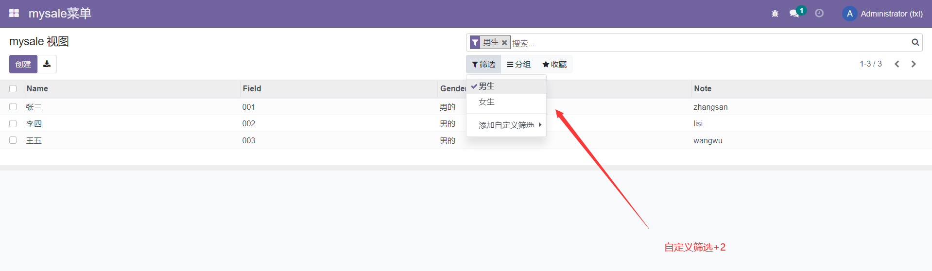【odoo15】search 与filter筛选与分组的实现_odoo