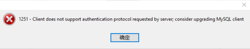 navicat : 1251 client does not support authentication protocol requested by server_hm_123123123的 ...