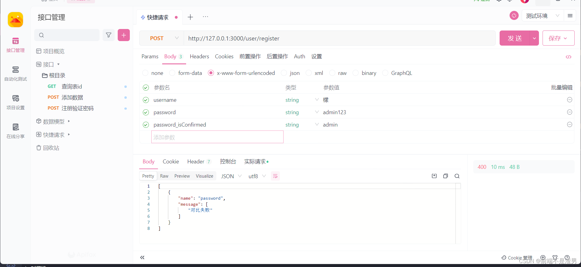 Nest自定义验证类及自定义验证装饰器plaintoinstance Csdn博客