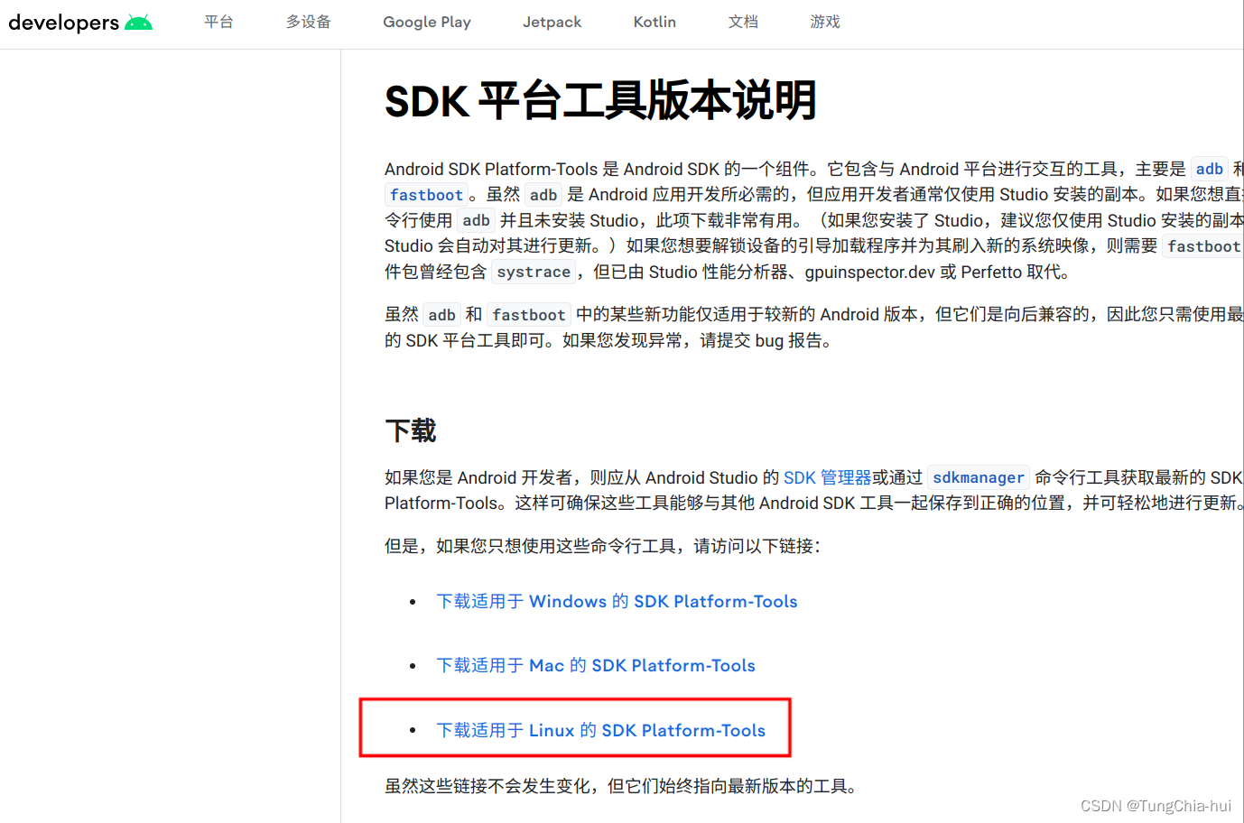 Android 的 fastboot -w报错: Cannot generate image for userdata的解决方法_fastboot: error: cannot ...