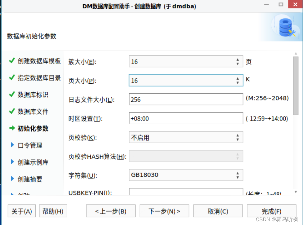 DM8在linux环境下的安装与使用_linux安装dm8-CSDN博客