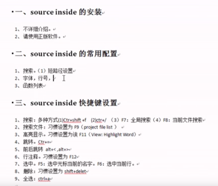 source insight（SI）使用教程_source insight怎么在项目中搜索文件-CSDN博客