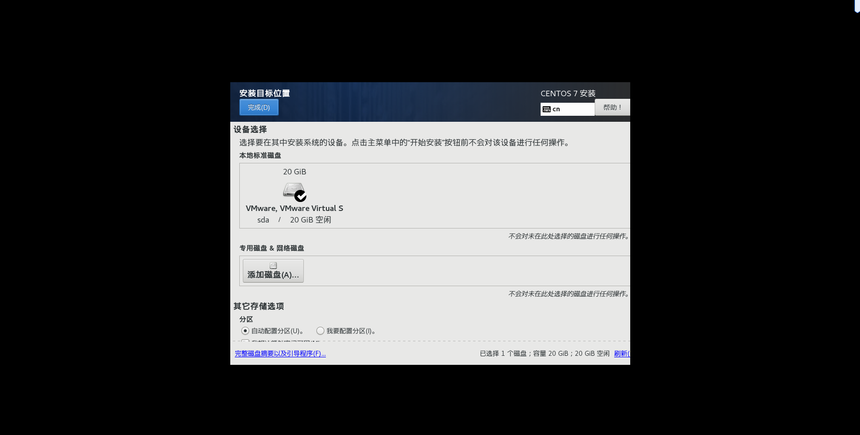win10在VMware15上安装linux系统centos7_64位服务器超详细步骤，并配网_centos7免费许可证密钥_L9009121314的博客-CSDN博客