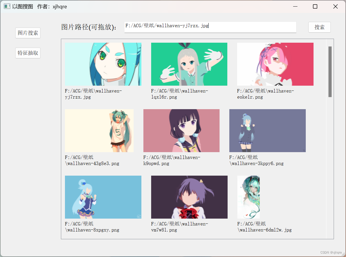 本地以图搜图工具-CSDN博客