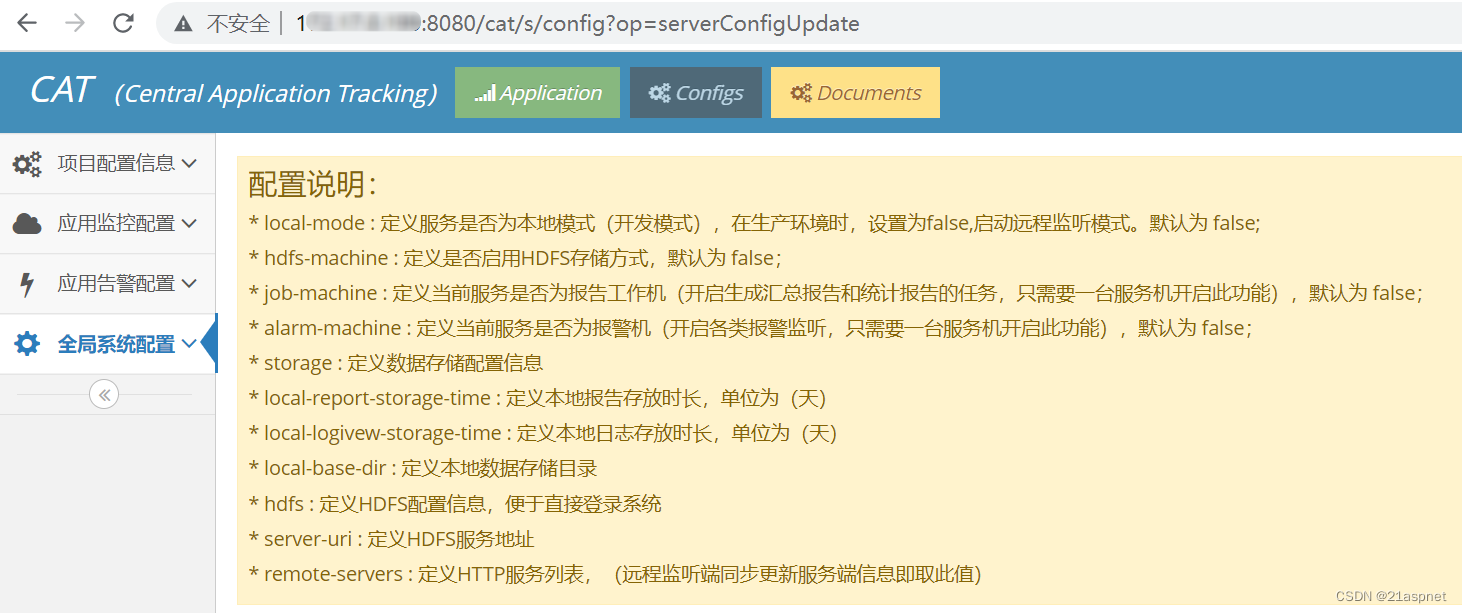 CAT监控以及依赖MySQL,tomcat和JDK安装_linux 安装cat监控-CSDN博客