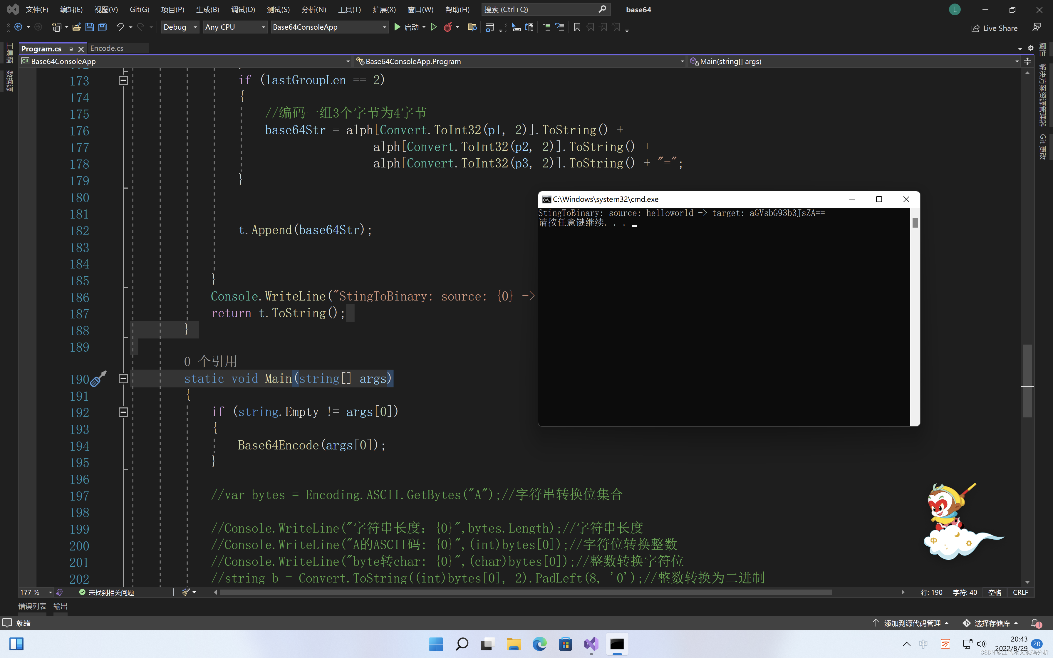 BASE64算法原理解析之C#实现_c# base64-CSDN博客