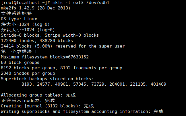 Linux fdisk 命令(主分区，扩展分区，逻辑分区的创建)_fdisk创建扩展分区-CSDN博客