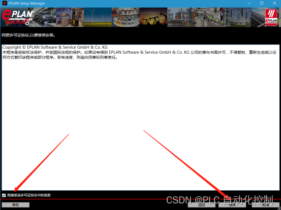 电气绘图软件EPLAN在WIN10详细安装教程_win10 21h2装eplan-CSDN博客