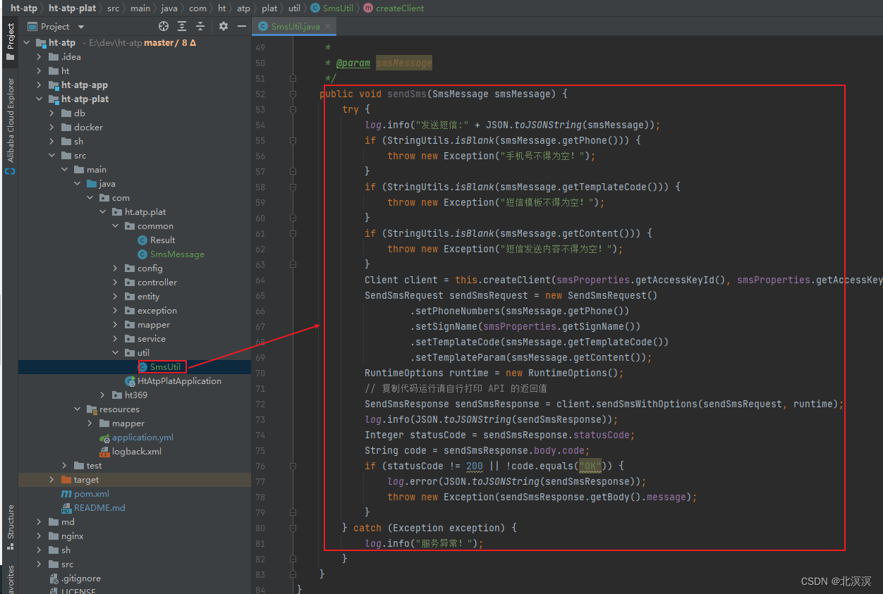 (二十三)ATP应用测试平台——阿里云短信发送功能集成_短信平台集成配置-CSDN博客