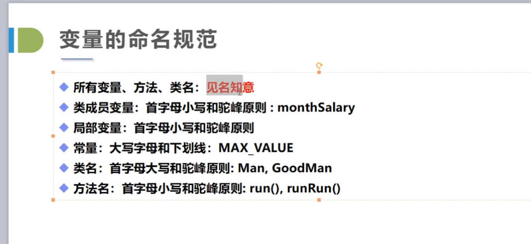 Java202302java学习笔记第二天 变量 常量 作用域3 前端导师歌谣 博客园