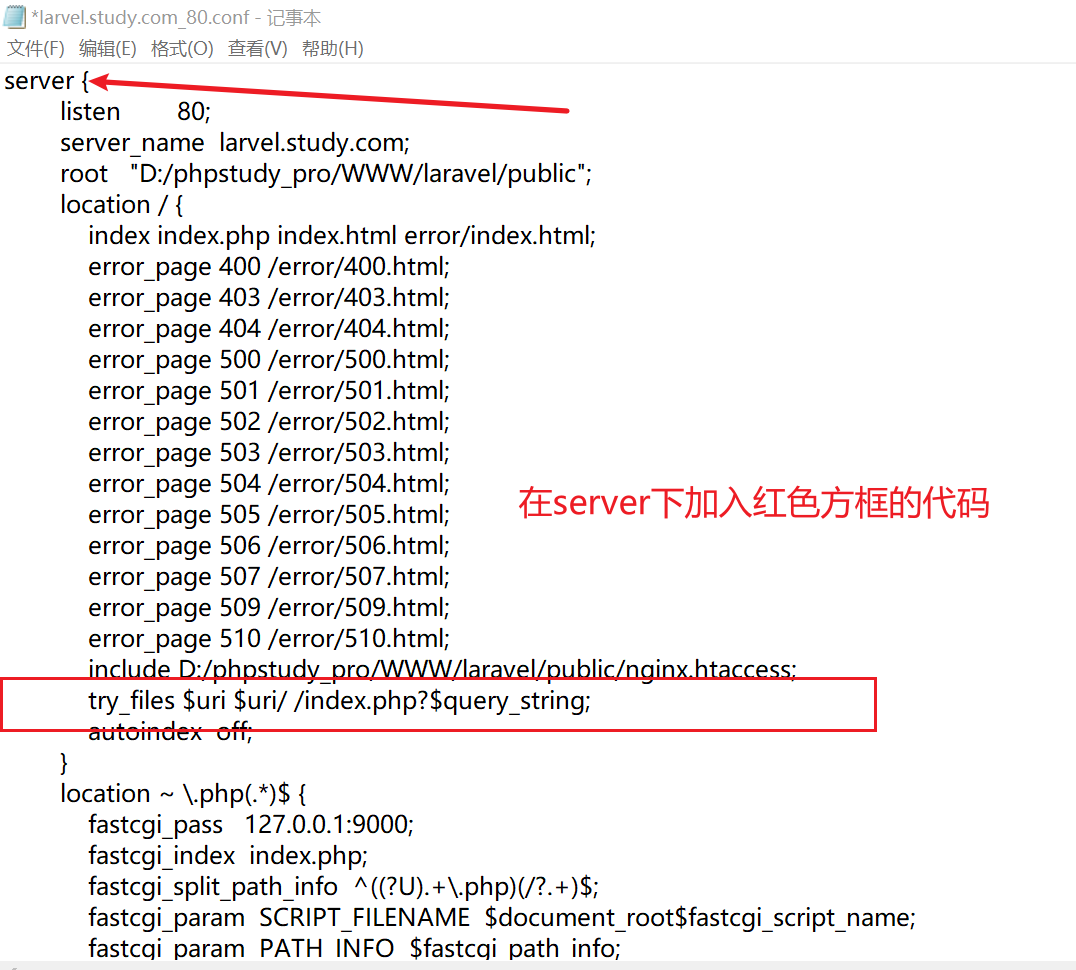 解决laravel项目可以访问主页但是无法访问其他页面的问题。_laravel 只有首页能访问-CSDN博客