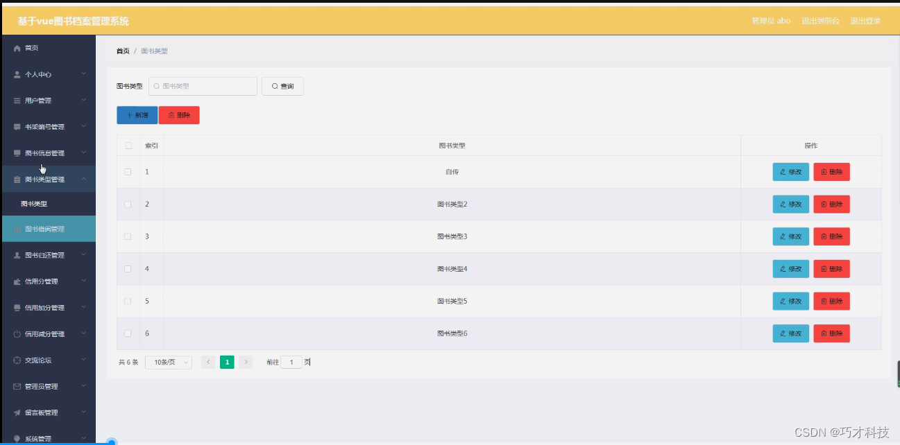 Java毕业设计 Vue图书档案管理系统源码获取和系统演示智慧档案室管理平台源码 Csdn博客