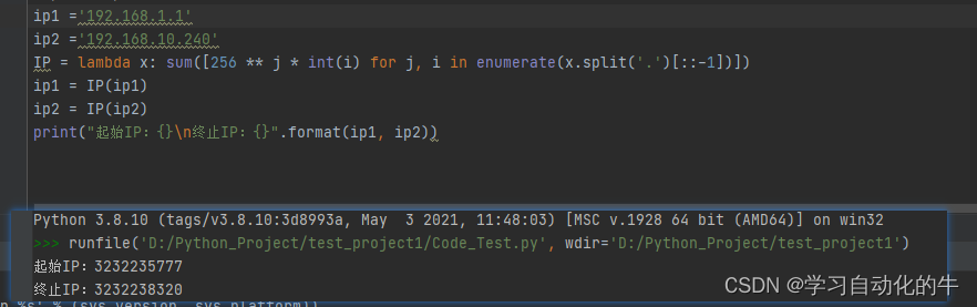 关于python中ipv4地址转换为长整型的操作python 计算ip地址的长度 Csdn博客