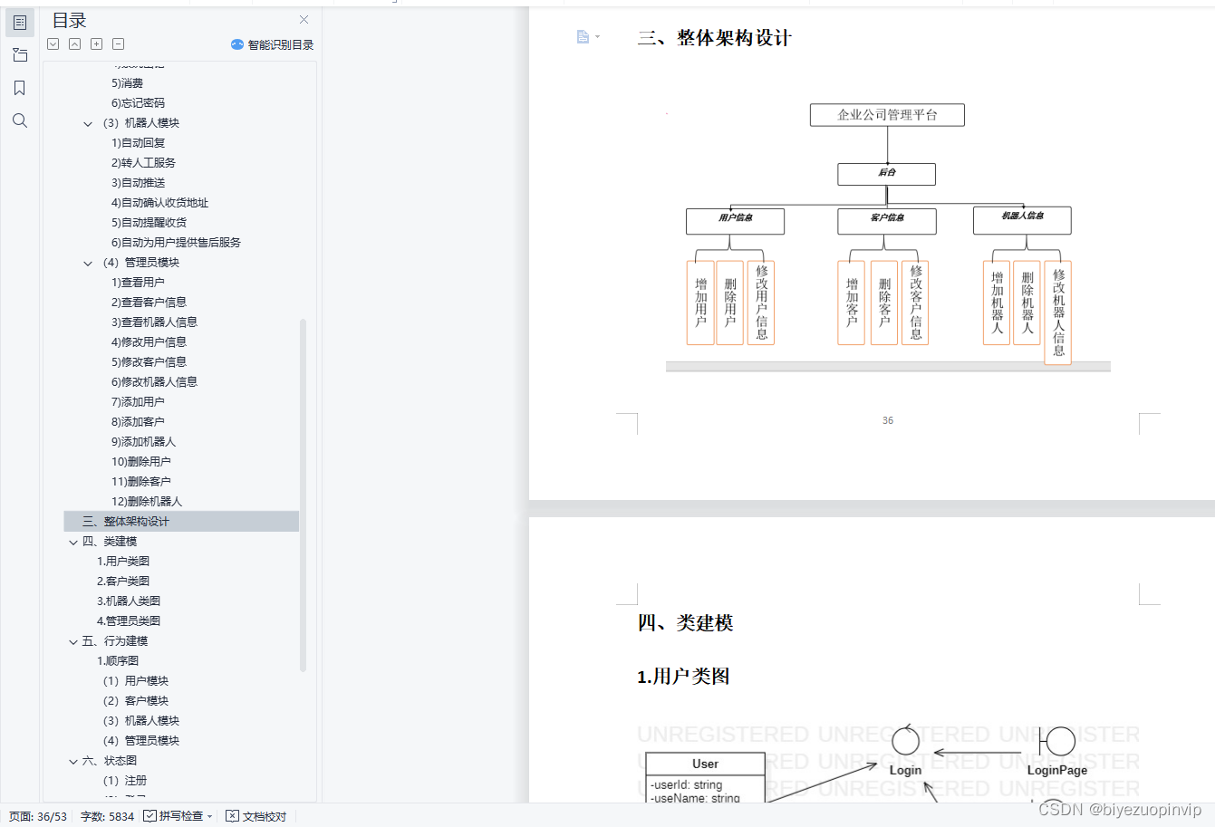 基于javaweb的企业公司管理系统设计与实现基于web的企业管理系统的可行性分析 Csdn博客