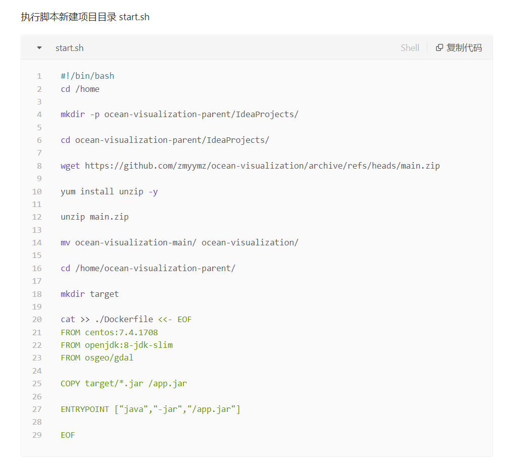 海洋可视化项目部署_ocean plugin-CSDN博客