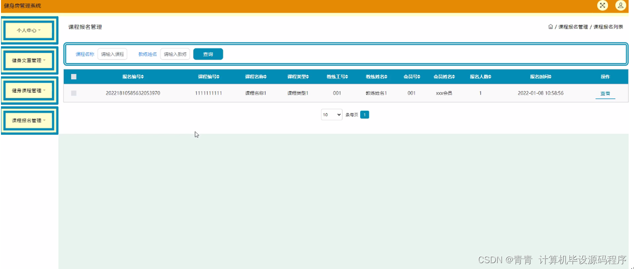Java Jsp健身房管理系统z8ya4 独有源码 如何找到适合自己的毕业设计的指南 Csdn博客