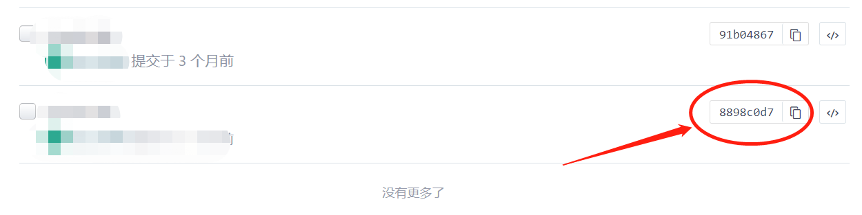 合并 gitee 多个 commit，消除 stat/needs-squash 标签-CSDN博客