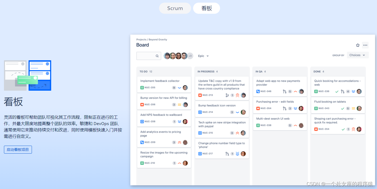 Tool之Jira：Jira(敏捷项目管理工具/事务跟踪管理工具)的简介、安装、使用方法之详细攻略-CSDN博客