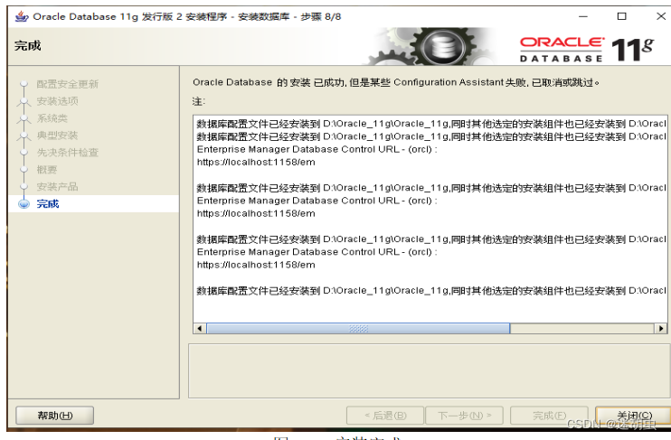 Oracle 11g的下载与安装_oracle 11g下载_好漂亮的妹妹的博客-CSDN博客