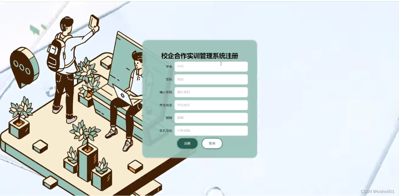 【附源码】计算机毕业设计ssm校企合作实训管理系统大学生企业管理子系统实训课程代码设计 Csdn博客 3868