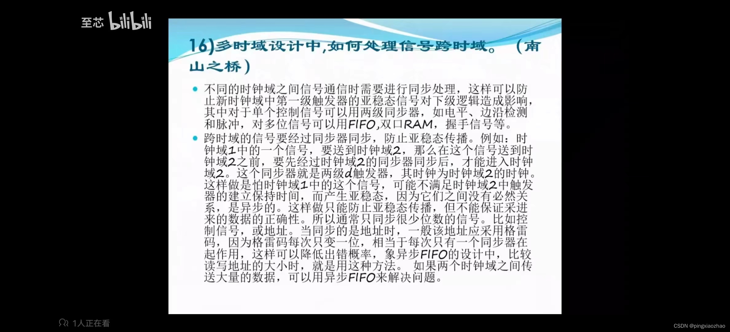 Fpga内部结构、内容及面试题 Csdn博客 