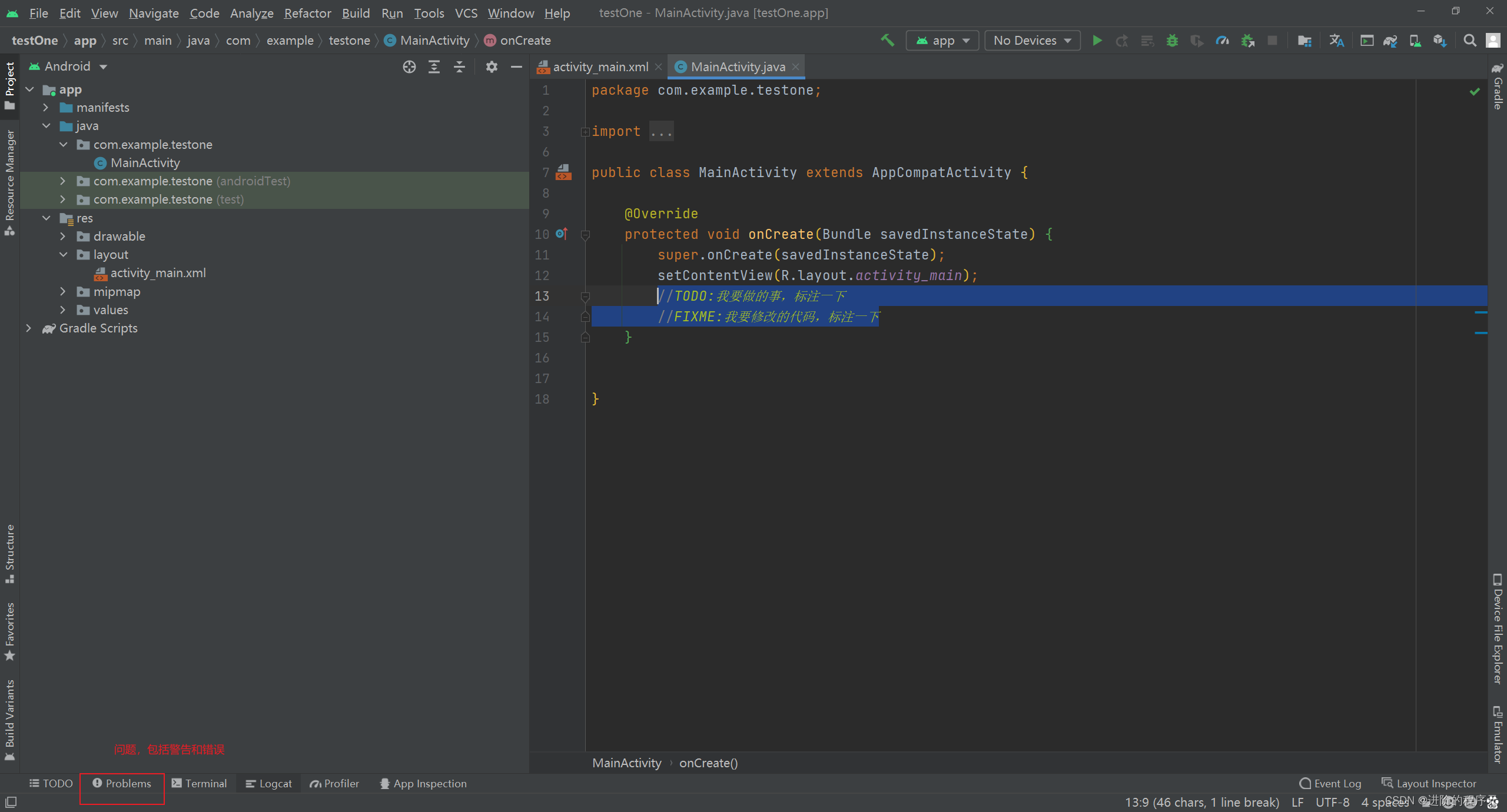 安卓开发基础预备篇（Android Studio的使用）_android studio 开发app需要安装jdk吗_进阶的程序元的博客-CSDN博客