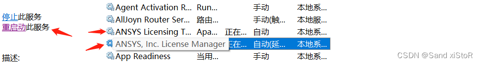 ANSYS2023R1电脑自动更新后出现FlexNet Licensing not running 的情况_flexnet licensing: not running-CSDN博客