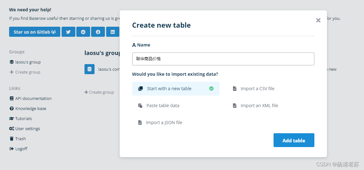 交互式电子表格Baserow-CSDN博客