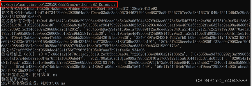 基于SM2算法的环签名_基于sm2的环签名-CSDN博客