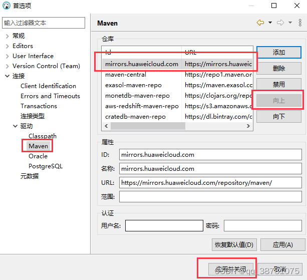 DBeaver 更换maven源_dbeaver 国内源-CSDN博客