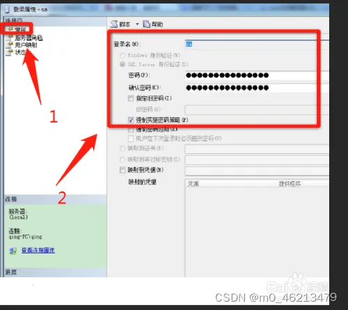sql server 配置sa远程登录_sql server 启用sa-CSDN博客