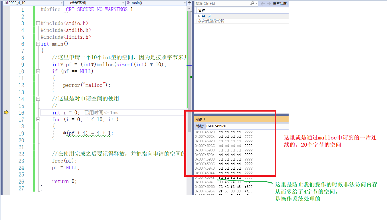 malloc、calloc、realloc函数讲解-CSDN博客