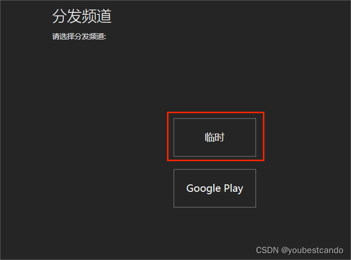 利用VS2019编写安卓APP的步骤和所遇问题的解决办法_vs2019编写手机安卓应用-CSDN博客