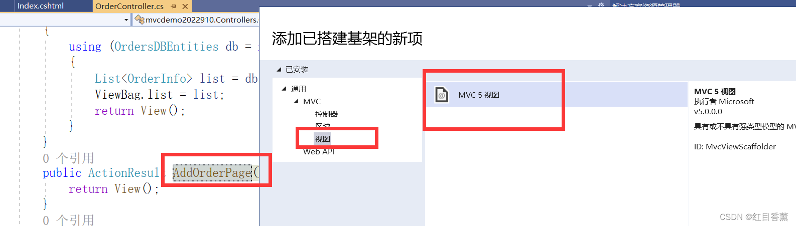 Net Mvc订单后台管理系统源码编码过程net Mvc 源码 Csdn博客 7976