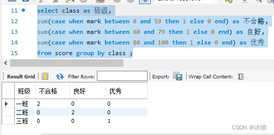 Sql 统计各班不同分数段的人数(案例v1)sql查询每个分数段的人数 Csdn博客