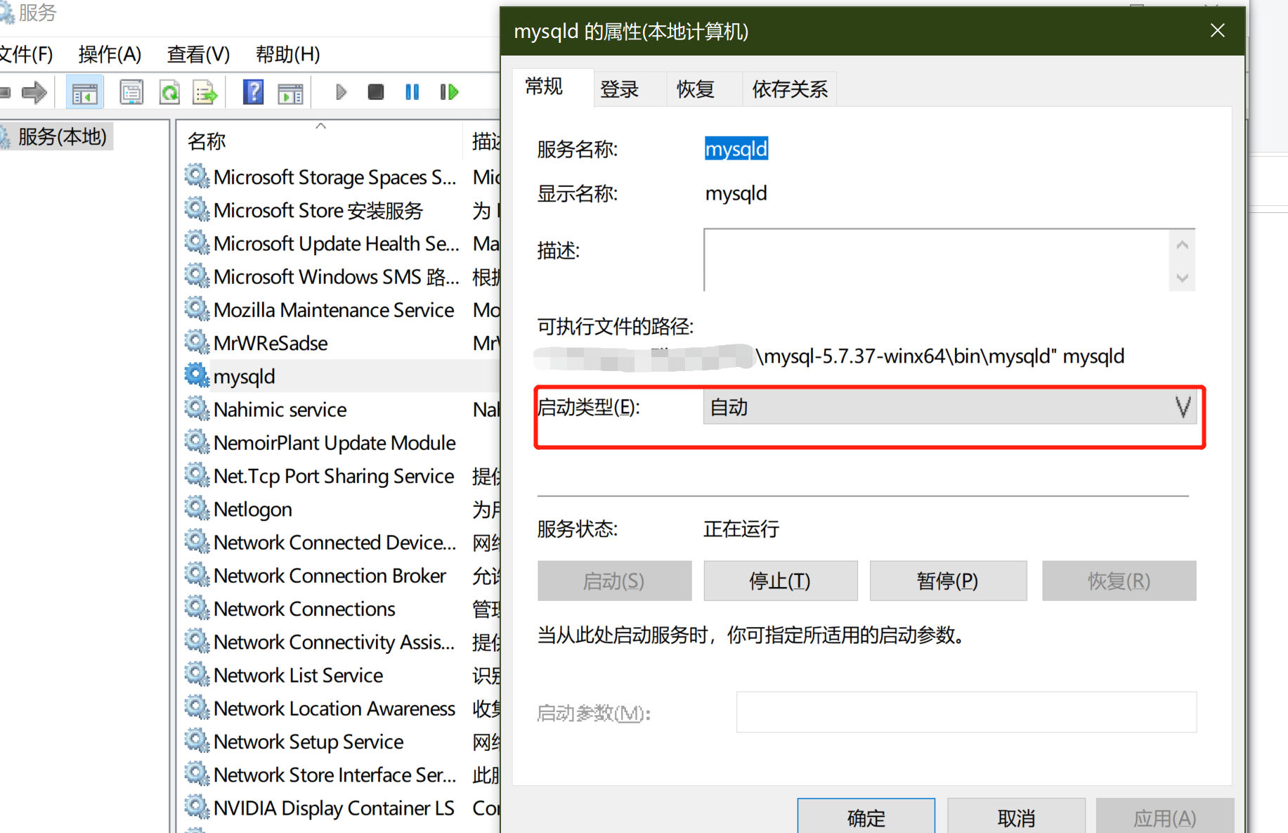 本地有两个mysql服务 服务里面有两个mysql Csdn博客