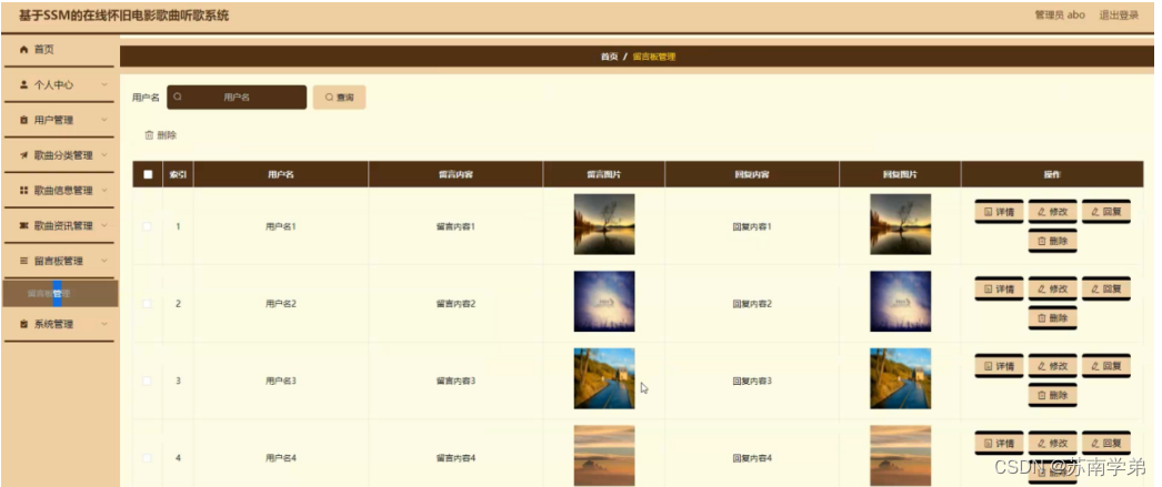 [附源码]JAVA+ssm基于的在线怀旧电影歌曲听歌系统（程序+Lw)-CSDN博客