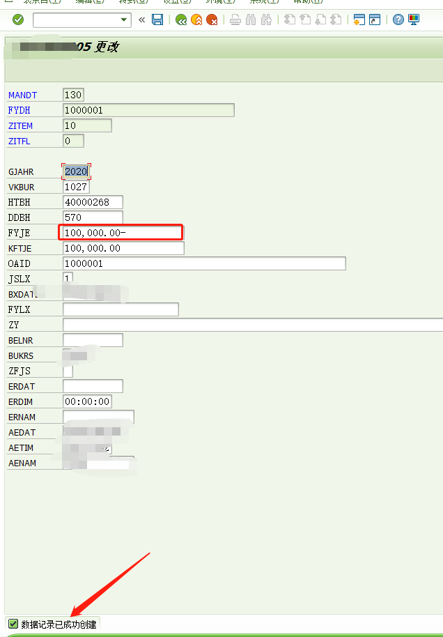 ABAP SE16N/SE11修改标准表和自建表_sap se16n修改表-CSDN博客