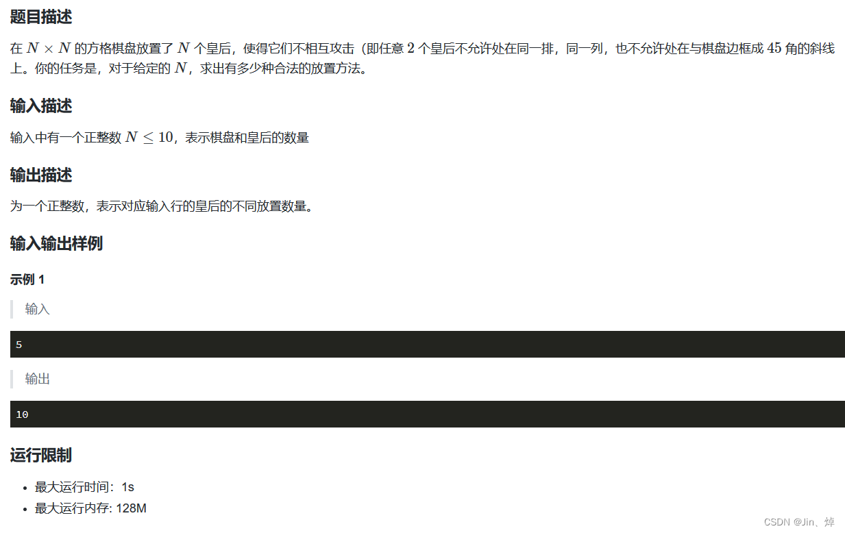 蓝桥杯第18天（python版）（疯狂刷题篇第1天）蓝桥杯python刷题模板 Csdn博客 