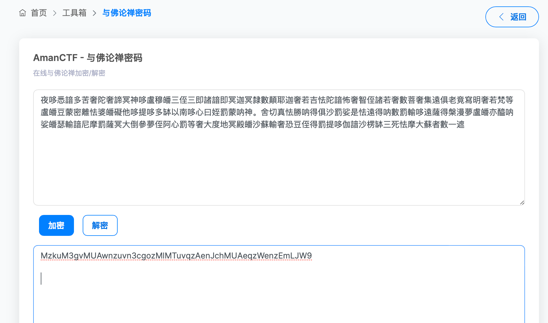 20220131--CTF刷题MISC方向--三道题--简单的图片隐写/与佛论禅解密/rot13解码---比较有意思的几道题-CSDN博客