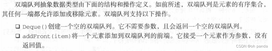 Python数据结构与算法分析（第二版）python数据结构与算法分析第2版 Csdn博客