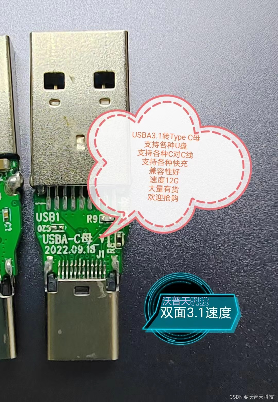 USBA公转TYPE C 10G 完全兼容VL162,VL163_芯片vl162-CSDN博客