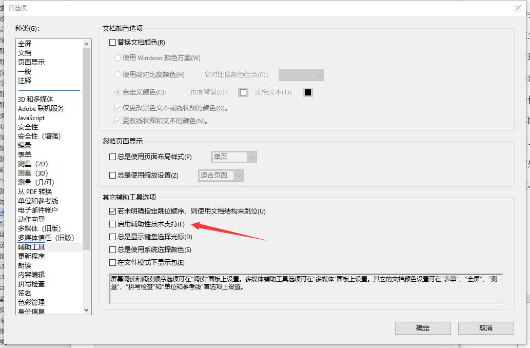 acrobat pro dc 2015打开文件出现内容准备进度的解决方法_pdf内容准备进度怎么取消-CSDN博客