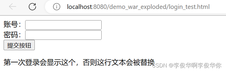 Html Form表单普通同步提交账号密码给servlet Servlet判断后跳转新页面html 提交账户密码 Csdn博客