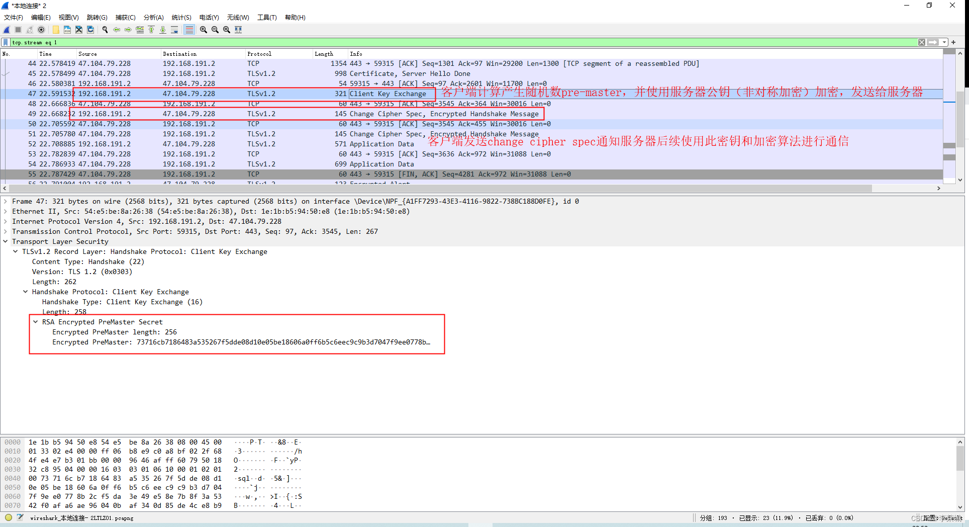 https协议详解-CSDN博客