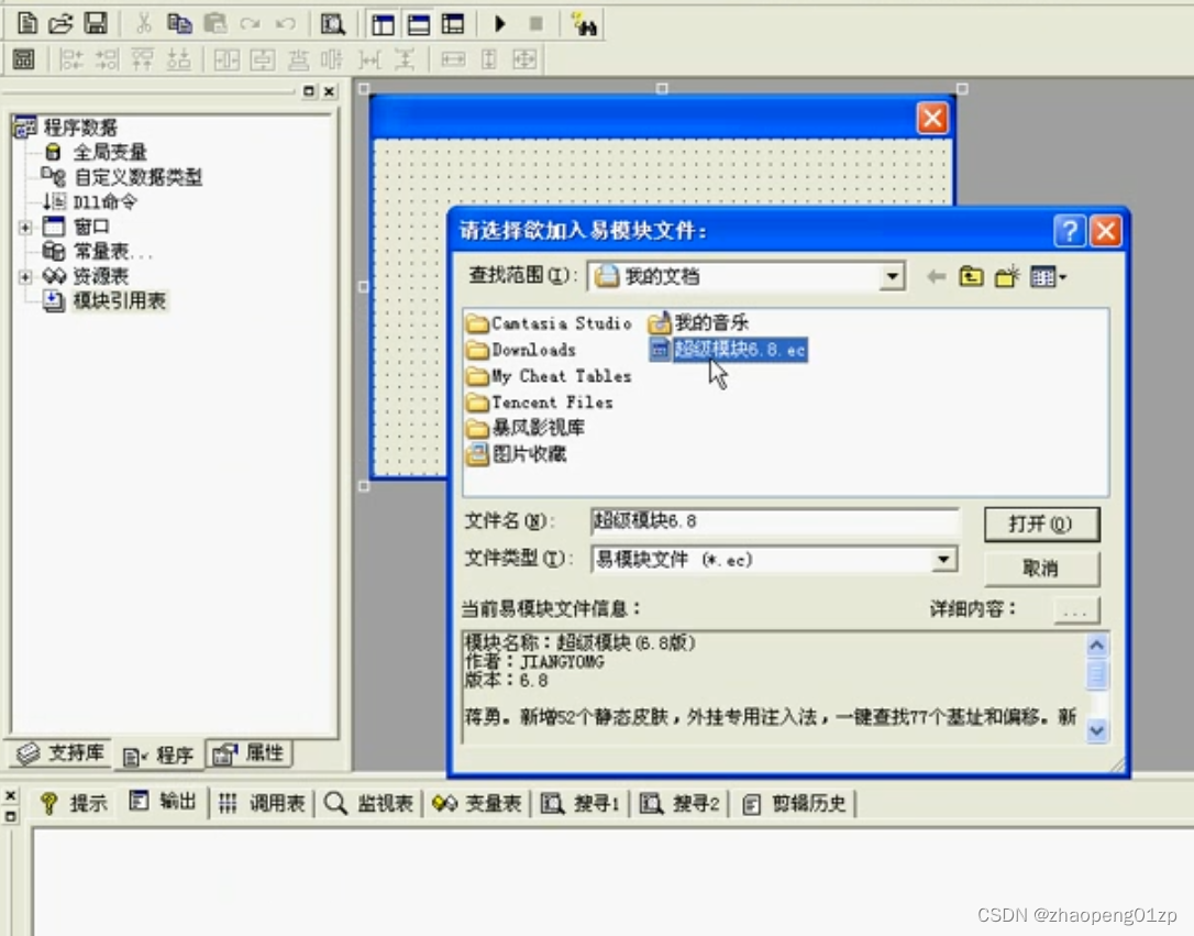 植物大战僵尸变态辅助开发系列教程（E语言实现和VC6实现）（上）_植物大战僵尸辅助源码-CSDN博客