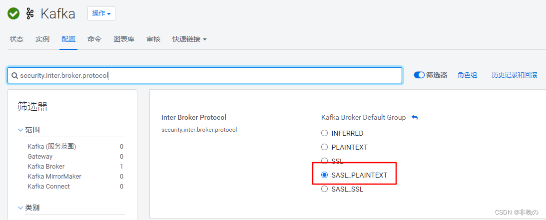 CDP-Kafka开启Kerberos_cdp-kerberos-CSDN博客