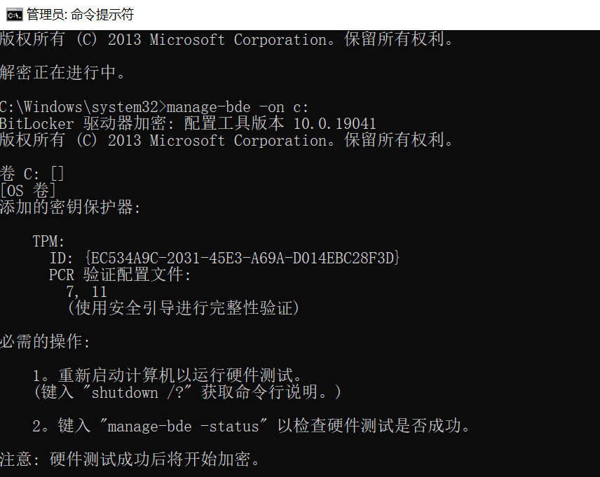 win10系统C盘出现感叹号及加密图标解除_manage-bde -status c:显示什么-CSDN博客
