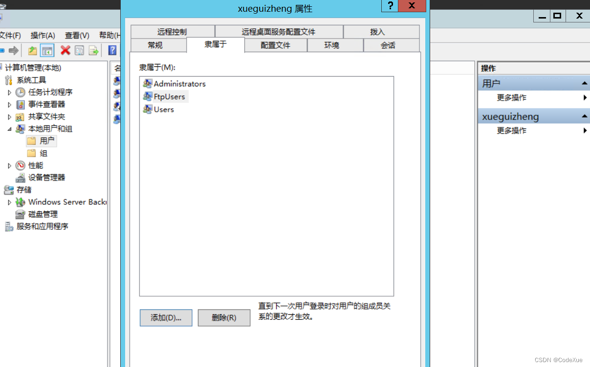 使用服务器windows Server 2012 R2 建立FTP服务并内网映射_windows server 2012 r2 ftp服务器-CSDN博客